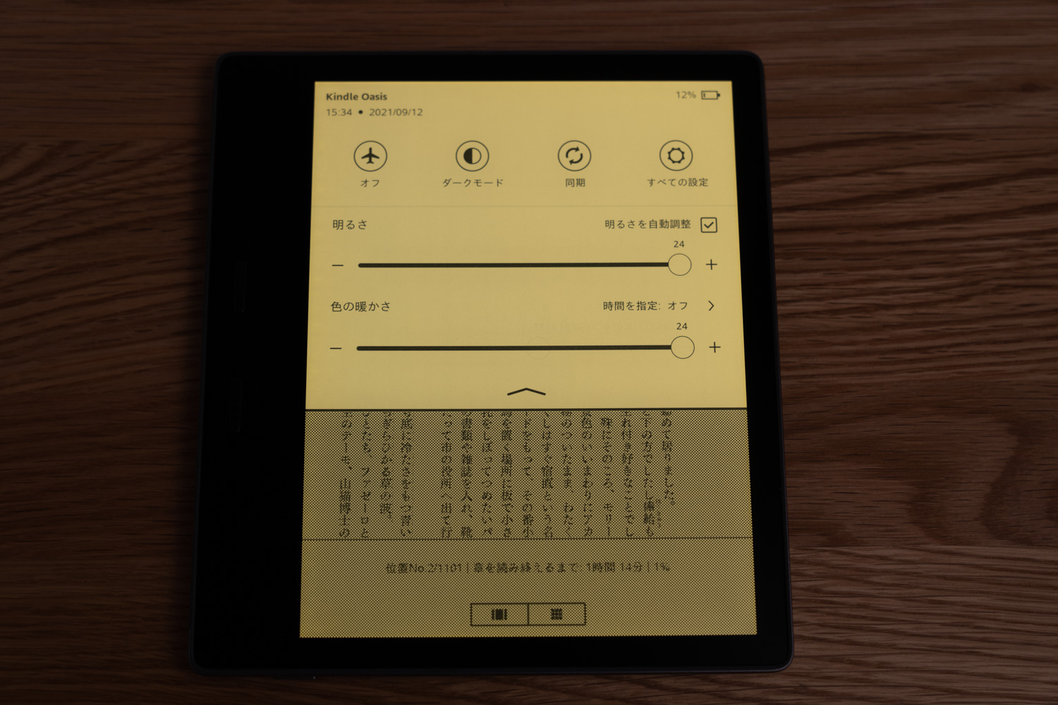 5 个最佳 Mac 版免费电子书阅读器 - IT基礎